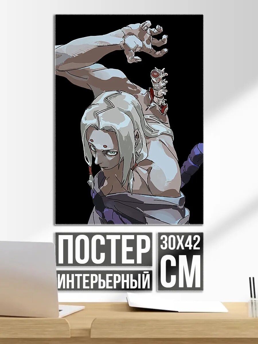 Плакат постер Орочимару Наруто