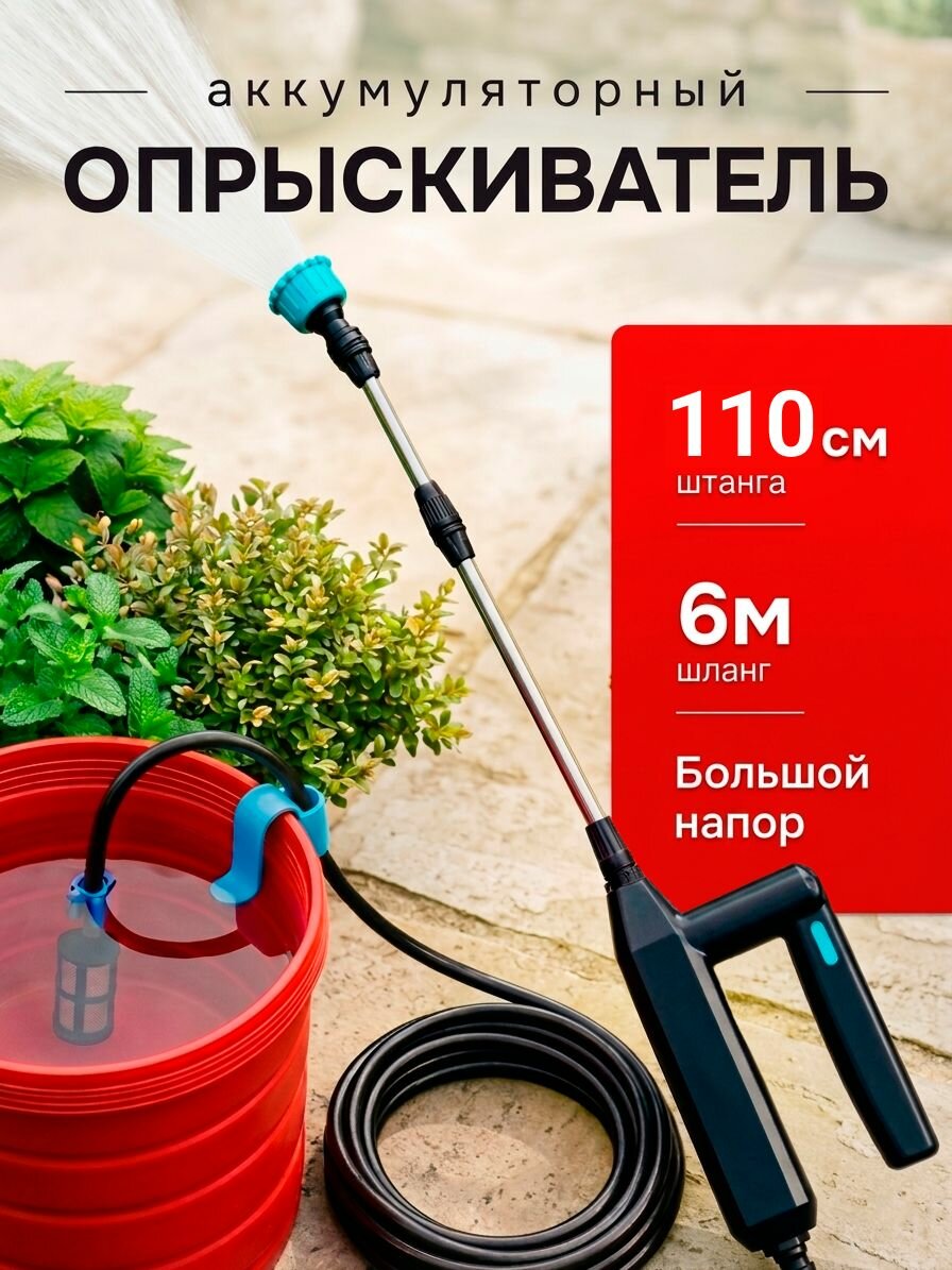 Опрыскиватель садовый аккумуляторный распылитель садовый li-ion 2.4 А. ч, 7,4ВТ аккумуляторный распылитель садовый опрыскиватель li-ion