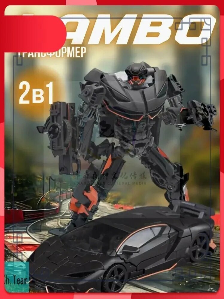 Эксклюзивная крупногабаритная модель Lamborghini 2 в 1 для мальчиков трансформируется