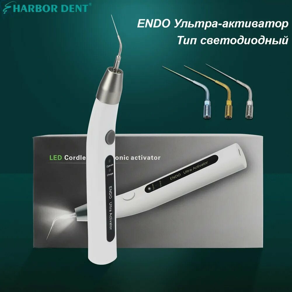 HARBOR DENT Ультразвуковая чистка