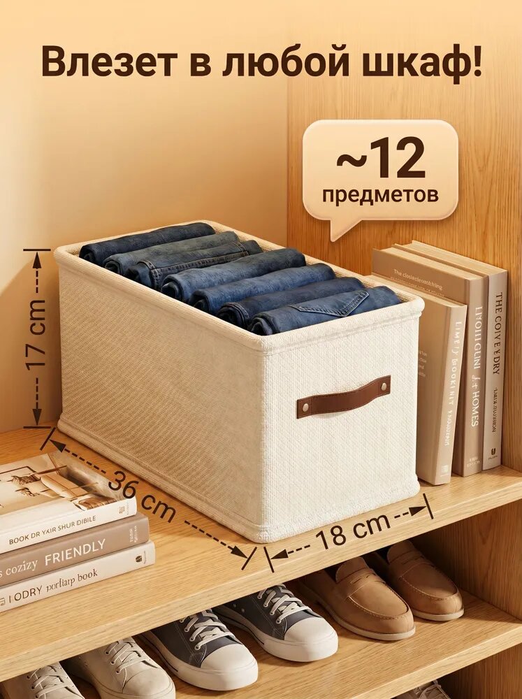 Контейнер для хранения вещей длина 36 см, ширина 18 см, высота 17 см.
