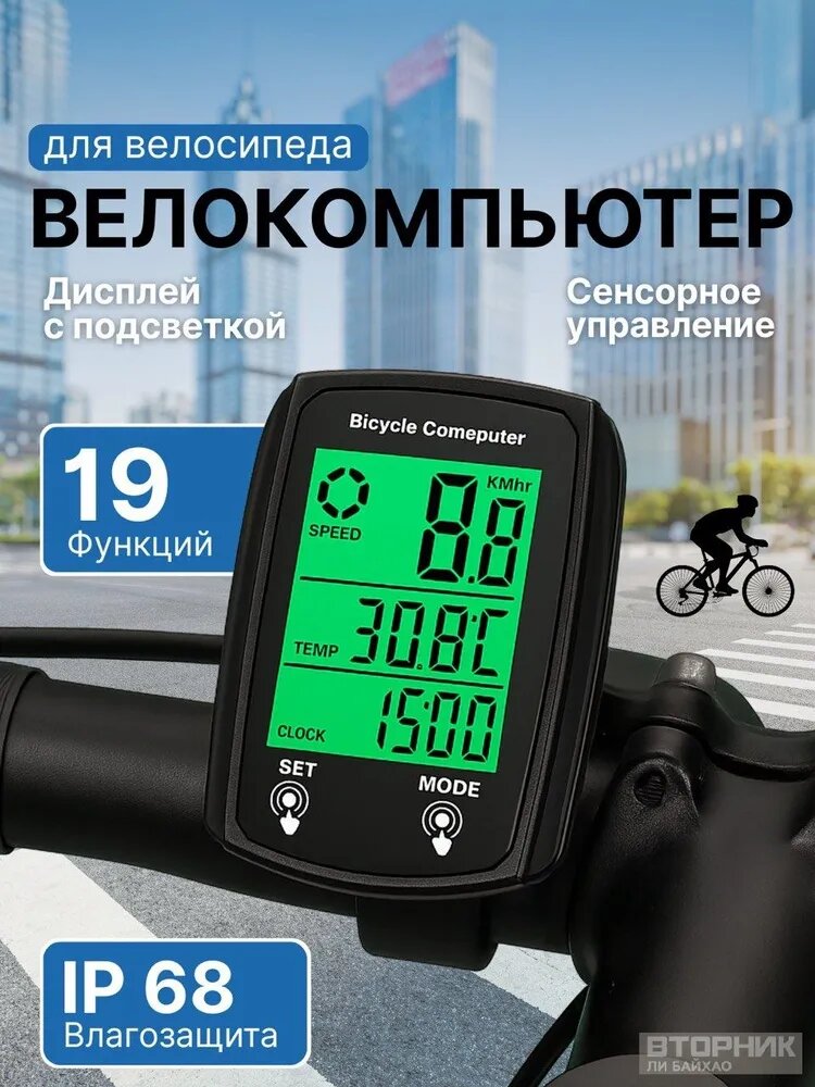 Бестселлер для велосипеда