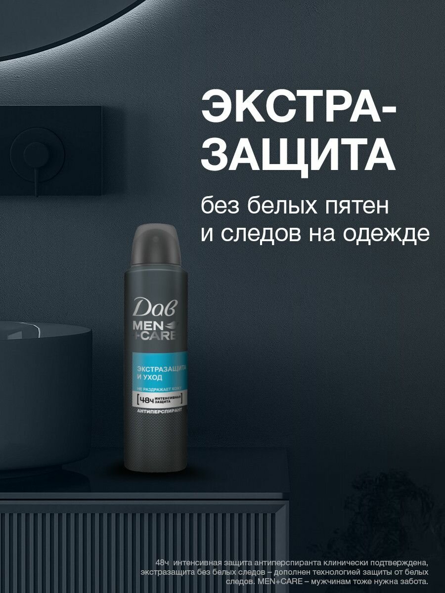Дав Дезодорант 150 мл — фото 1