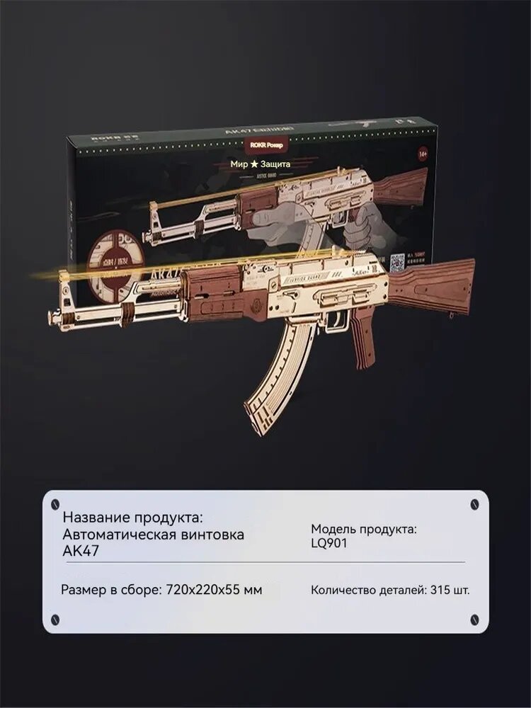 Конструктор ружья АК47 из дерева, детский игрушевой набор для сборки, ручной монтаж, резиновое ружье, подарок для мальчиков