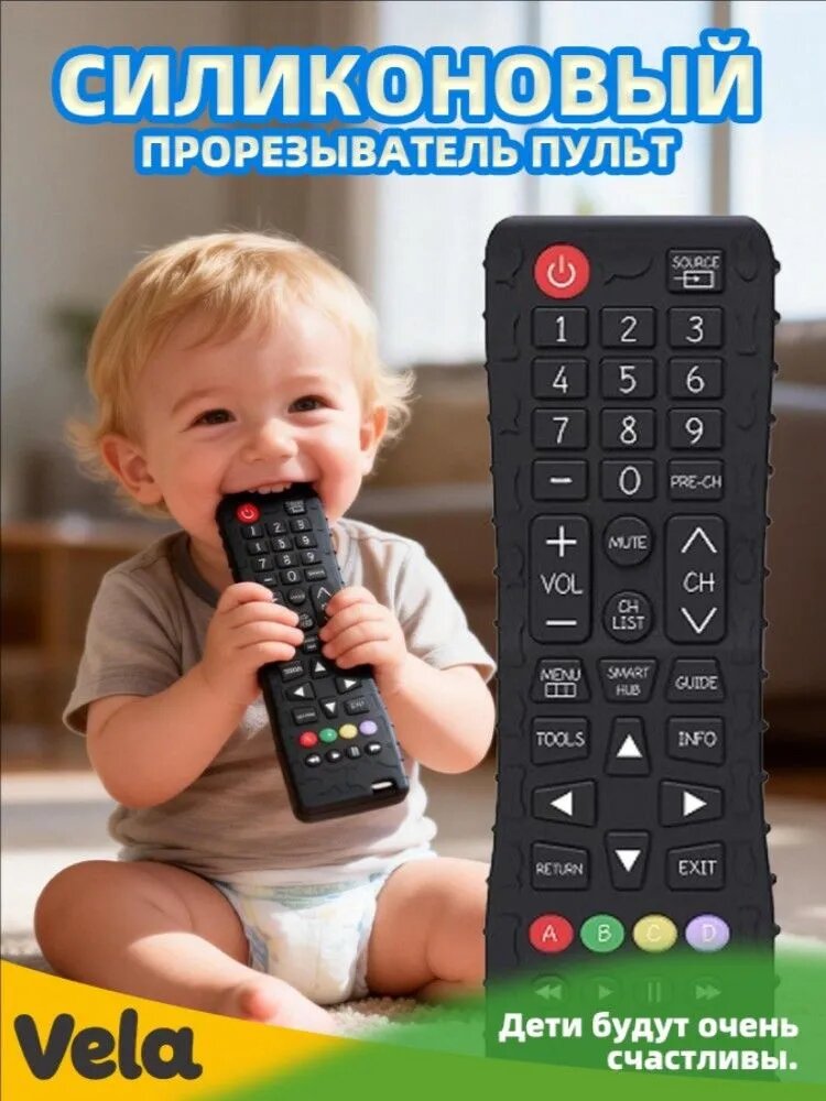 Прорезыватель