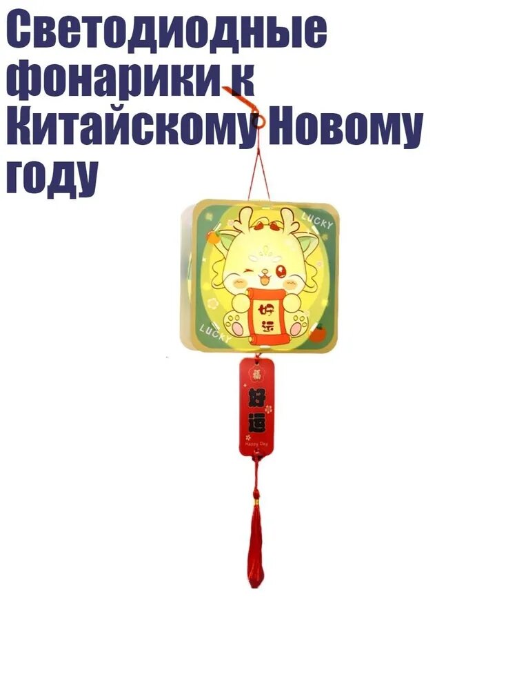 Уличный светильник