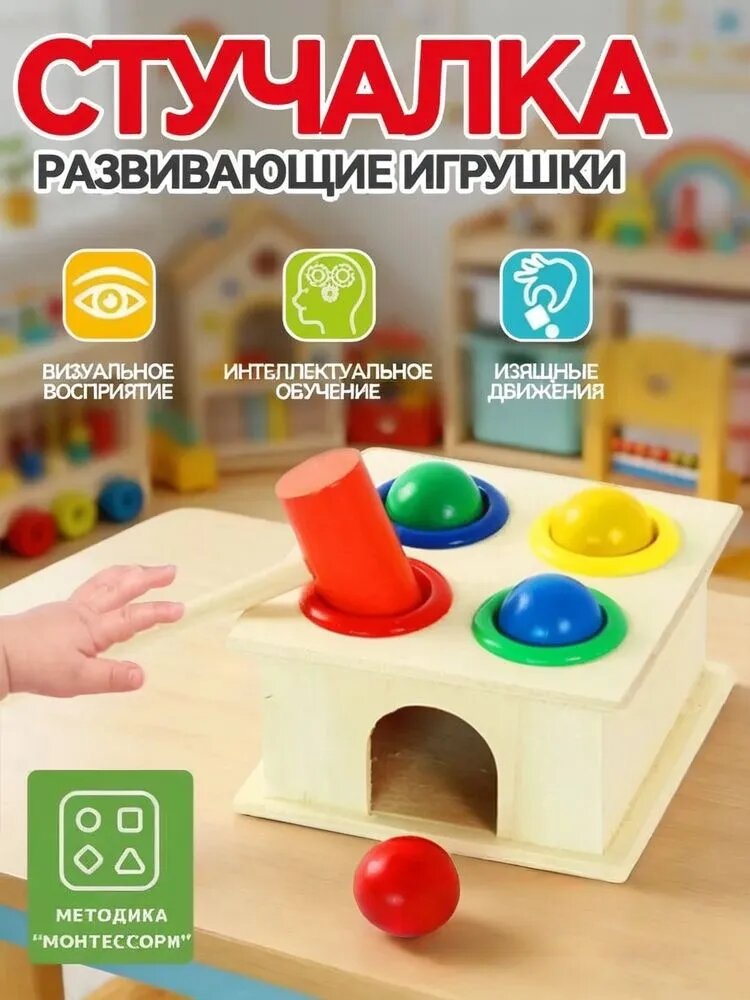 Развивающие игрушки от 1 года - Монтессори - для малышей - Сортеры для детей от 1 "Цветные шарики"