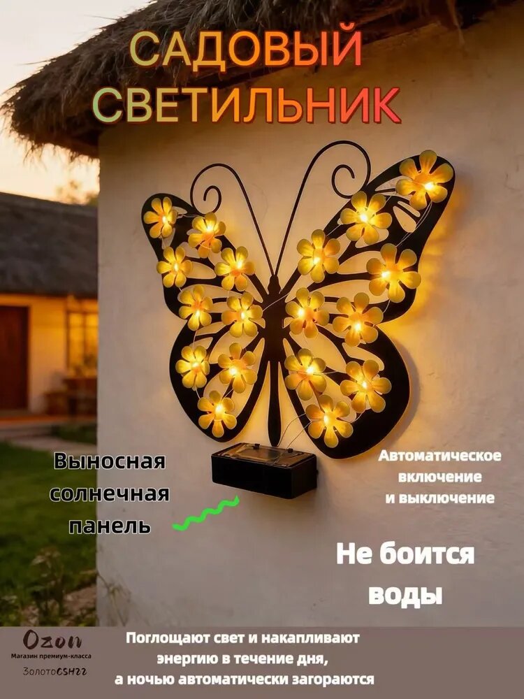 Уличный светильник, Без цоколя, количество ламп:18шт