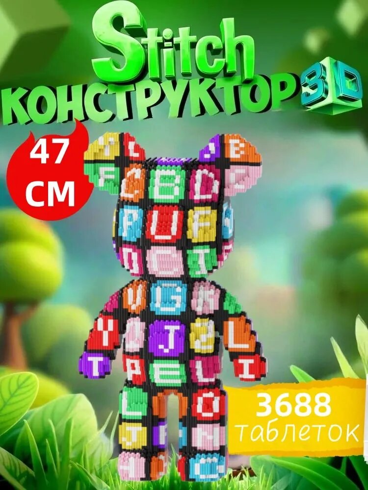 Кирпичики Lego Конструктор 3д, конструктор для мальчиков Строительные блоки с изображением жестокого медведя, подарки для мальчиков, подарки для девочек