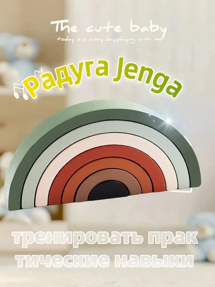 Пирамидка