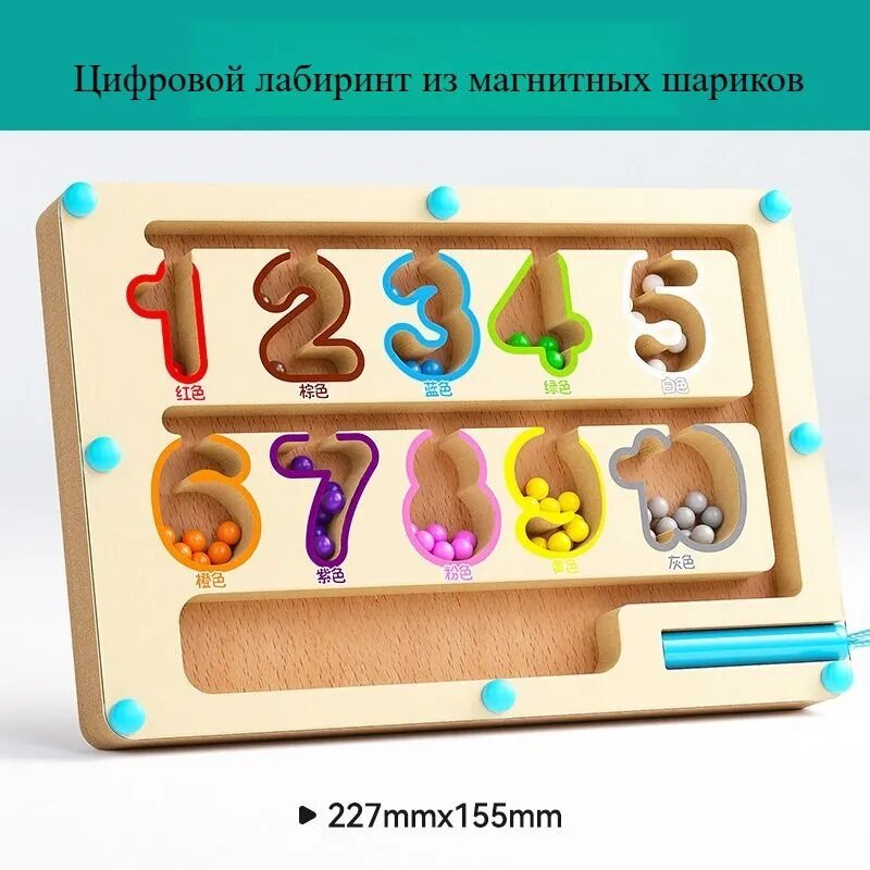 Бисерный лабиринт, ориентированный на обучение, детские магнитные деревянные развивающие игрушки