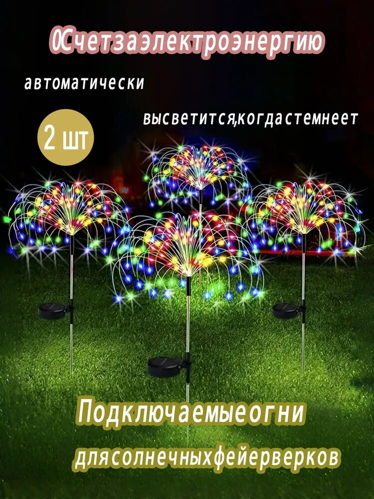 Уличный светильник, количество ламп:60шт