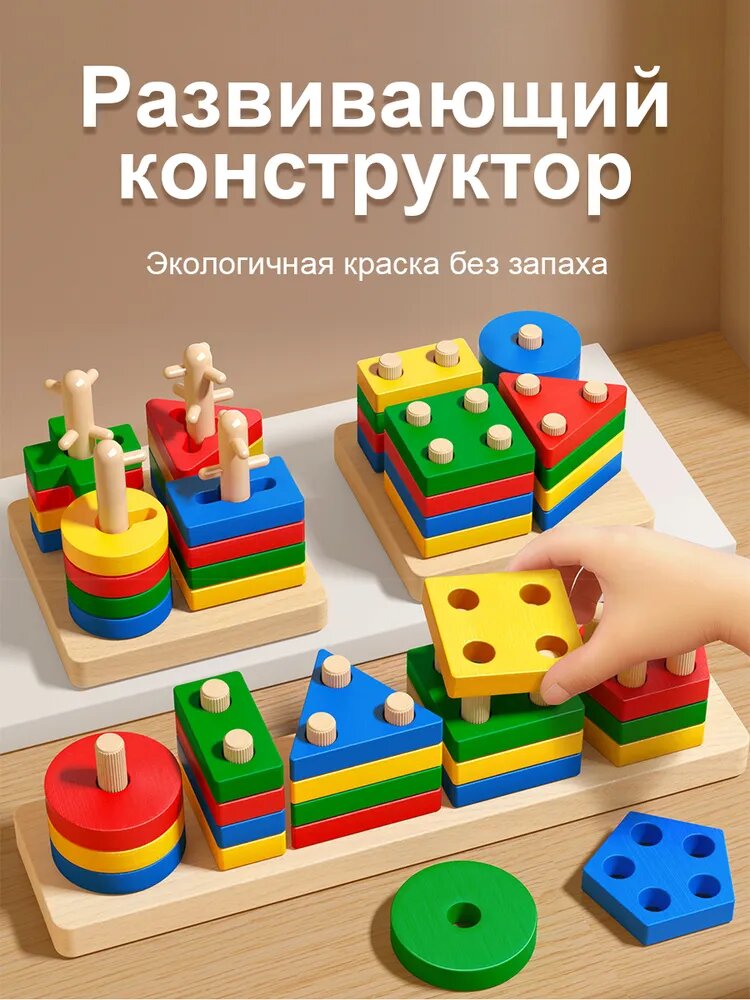 Развивающий конструктор