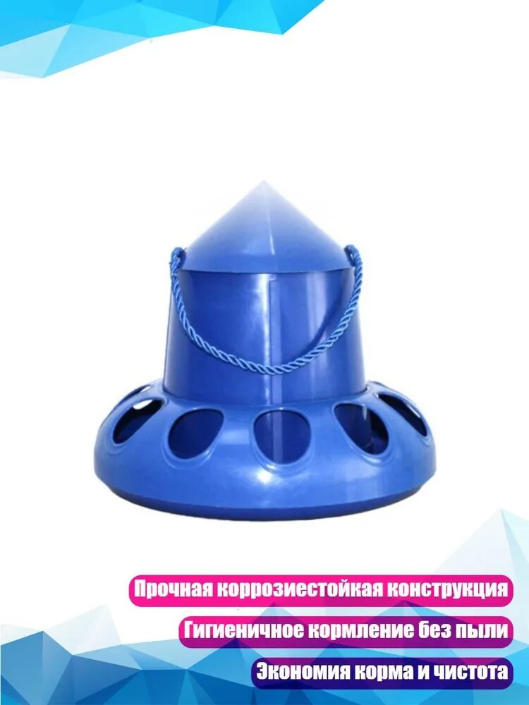 Автоматическая кормушка для голубей с защитой от протекания, - 11 отверстий