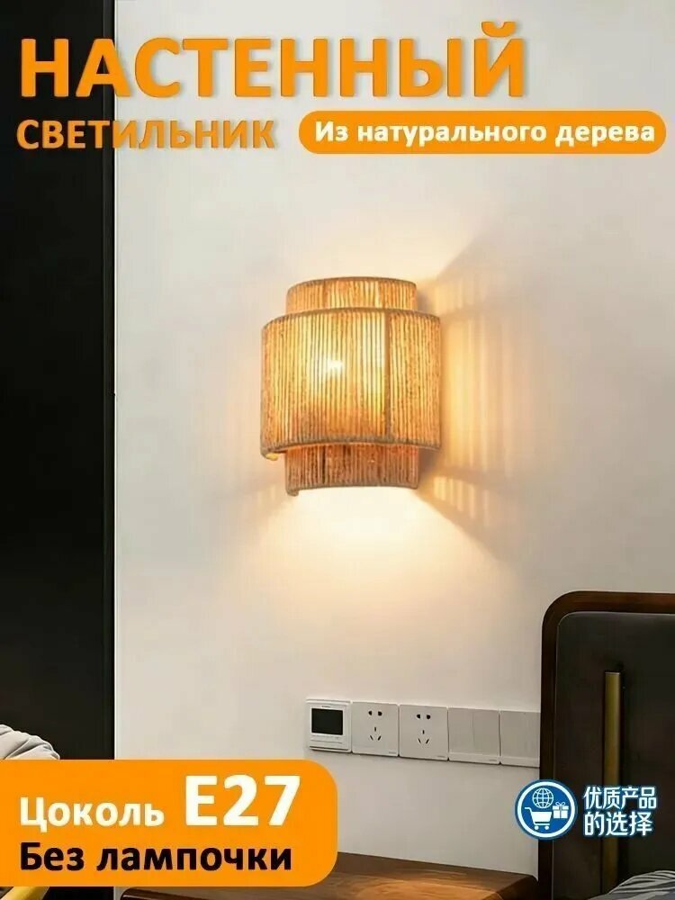 Настенный светильник, E27