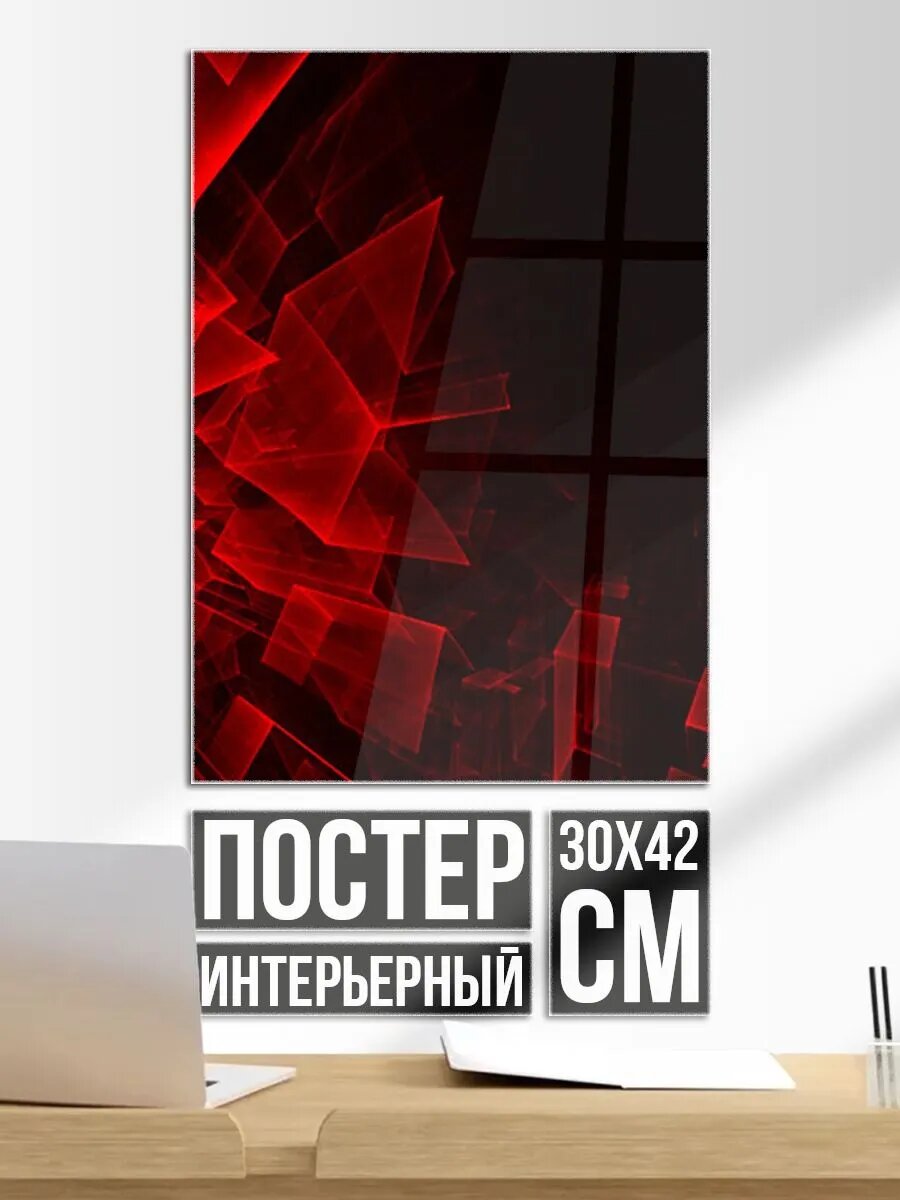 Постер на стену Абстрактные светящиеся фигуры