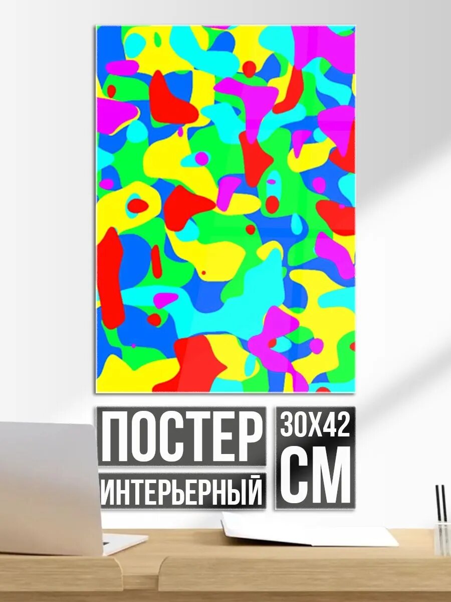 Постер на стену Форма маляра - кляксы