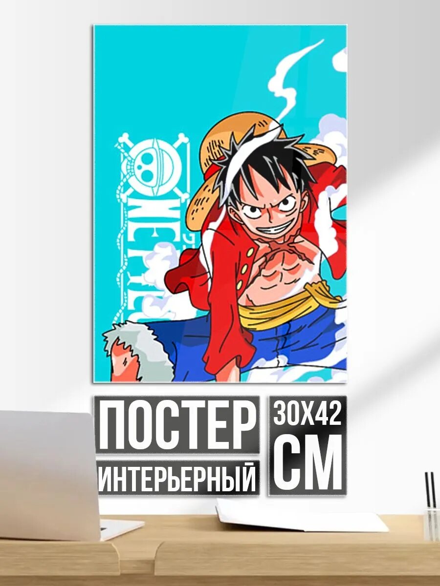 Постер на стену Ван-Пис: Манки Д Луффи второй гир