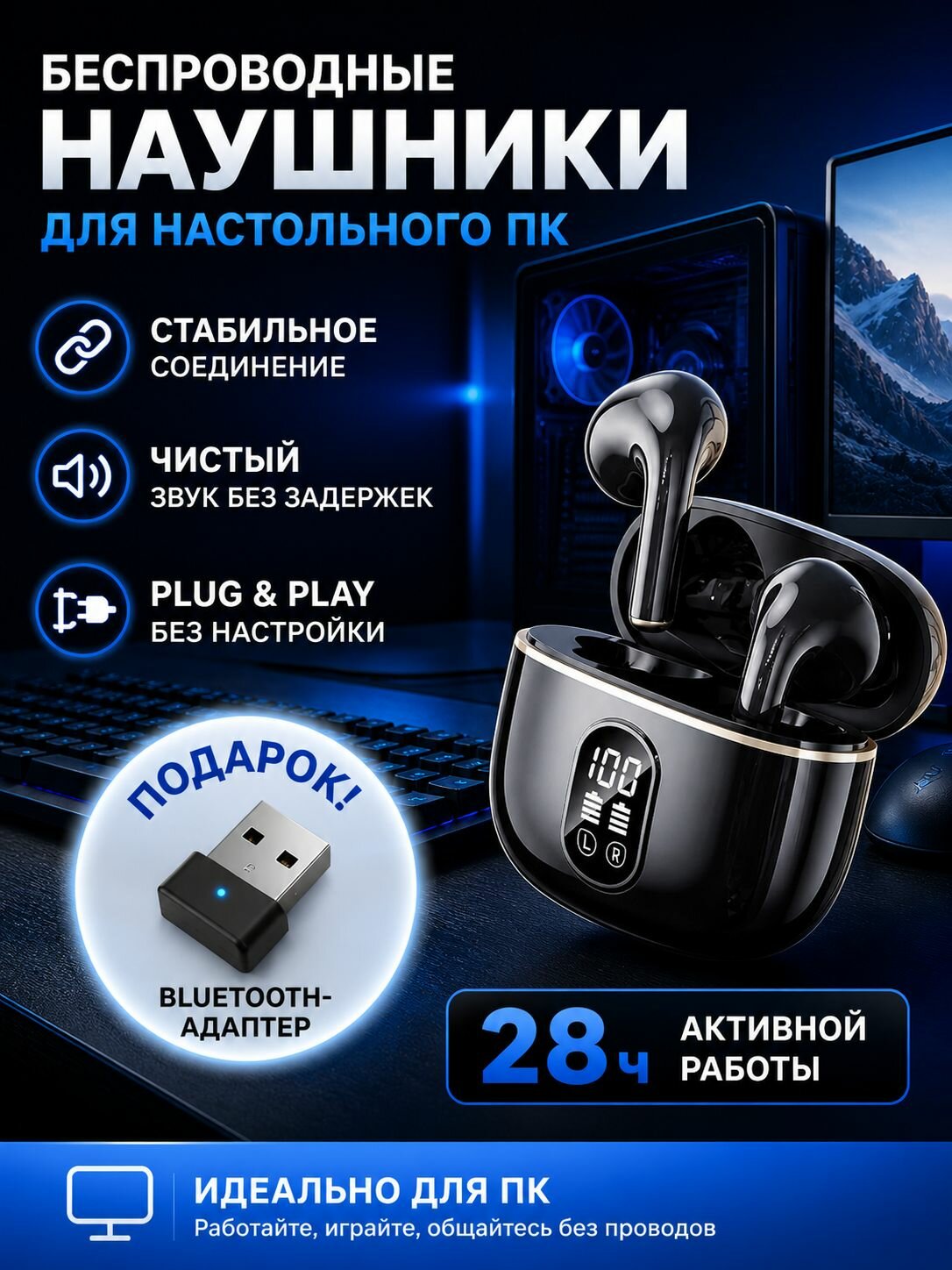 Наушники беспроводные с микрофоном Специальные беспроводные наушники для ПК, Bluetooth, USB Type-C, черный матовый