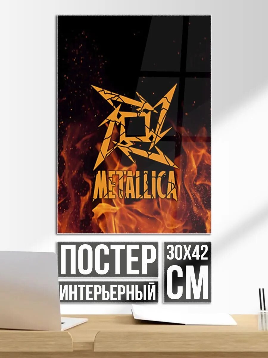 Постер на стену Metallica