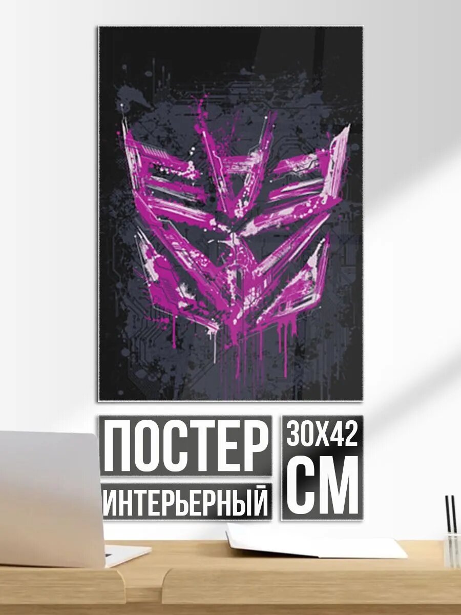 Постер на стену Transformers