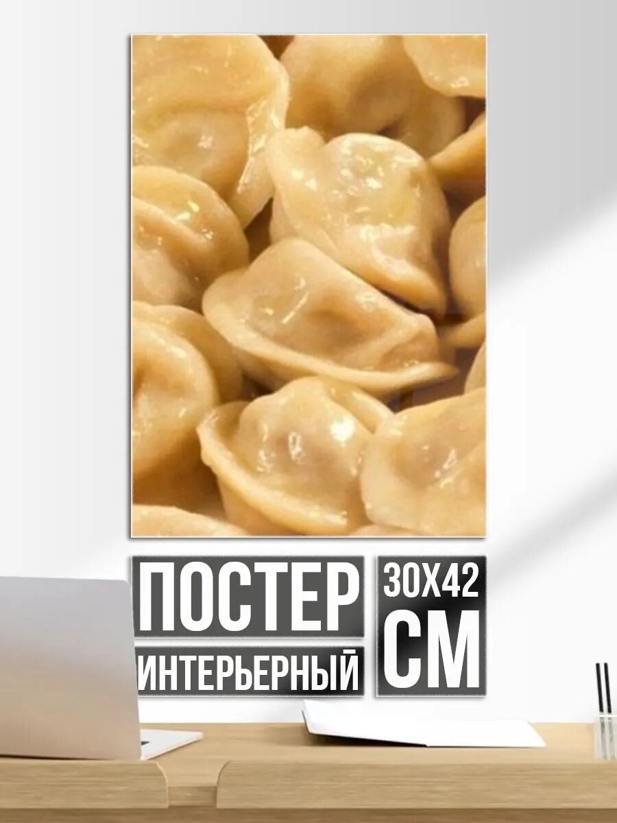 Постер на стену Пельмени