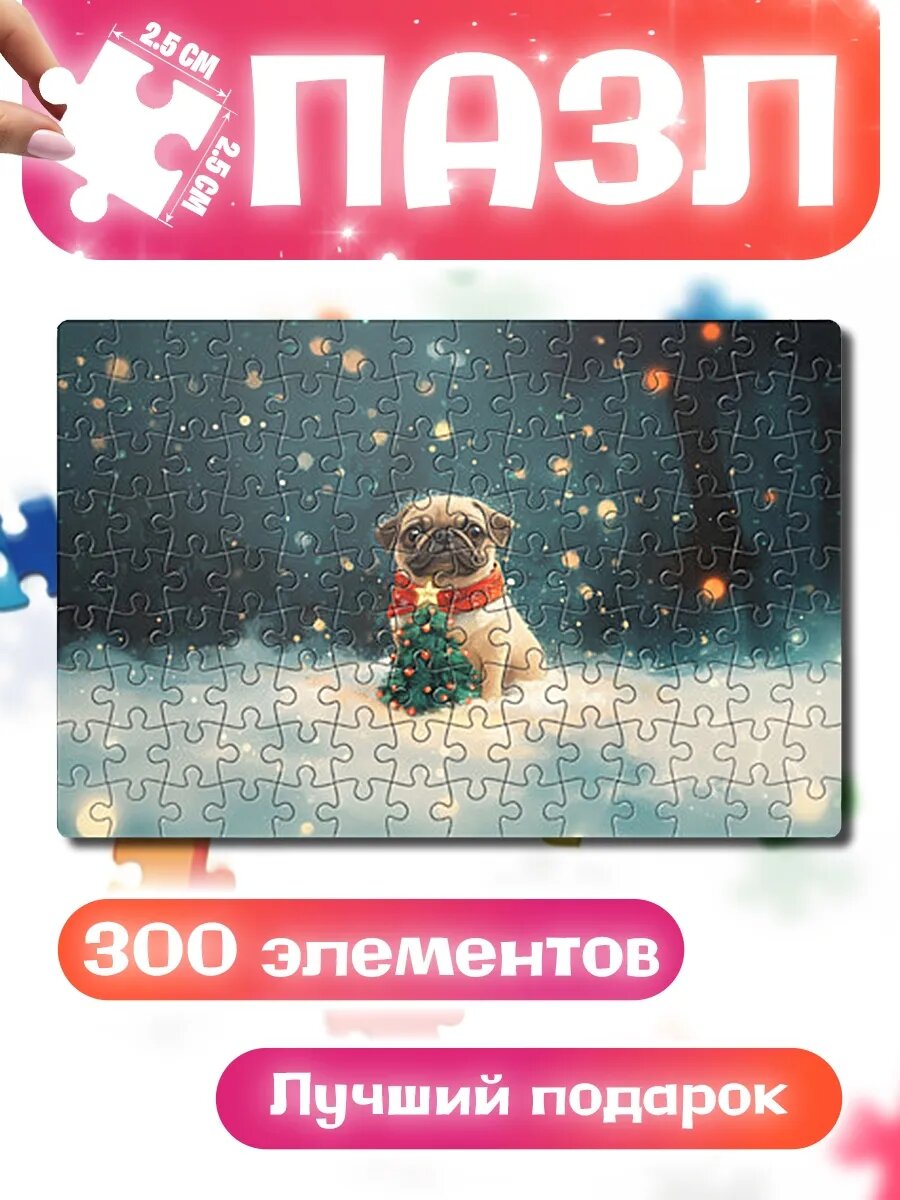 Пазлы для детей и взрослых Мопс и маленькая елочка