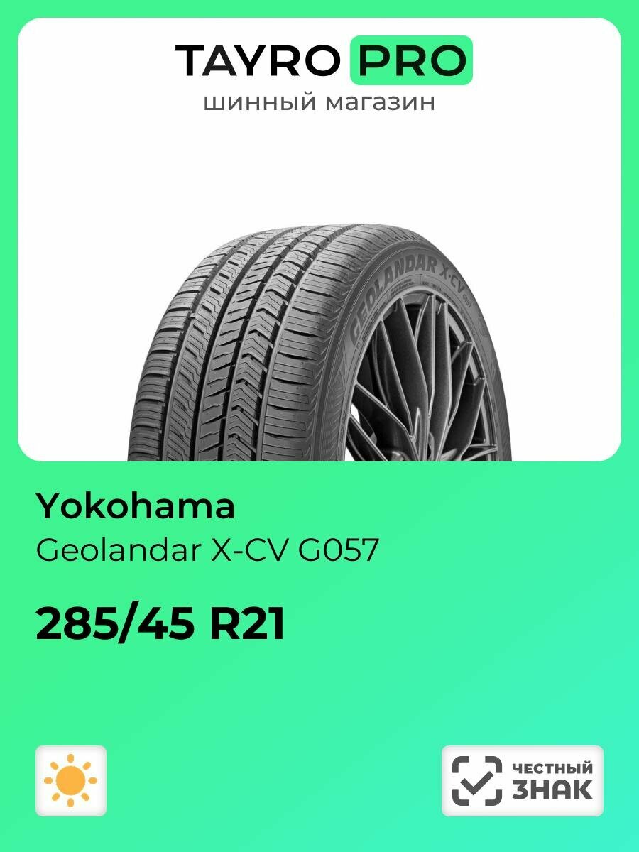 Летние шины Yokohama Geolandar X-CV G057 285/45 R21 113W, уровень шума ~75дБ ( арт. R8346)