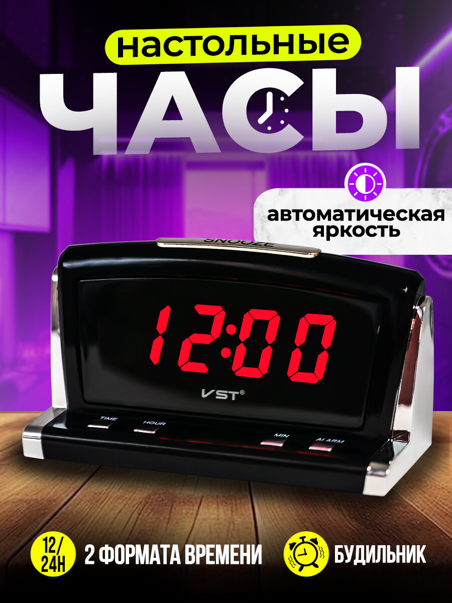 Настольные часы с яркими красными цифрами VST-718-1, размер цифр 2.3 см, электронный будильник с автоповтором, от сети 220В + резерв AA, для спальни и офиса
