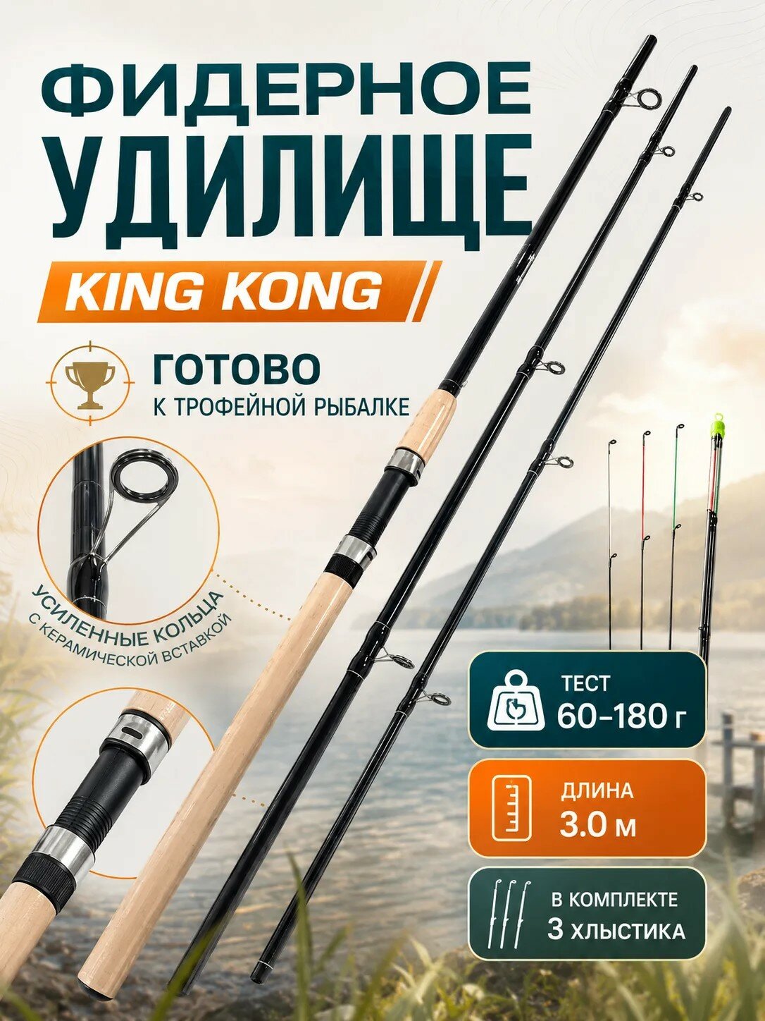 Удилище фидерное KING KONG 3 м 60-180 грамм удочка для рыбалки