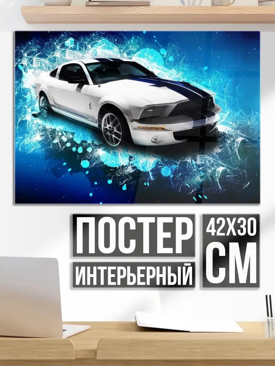 Плакат постер Белый маслкар