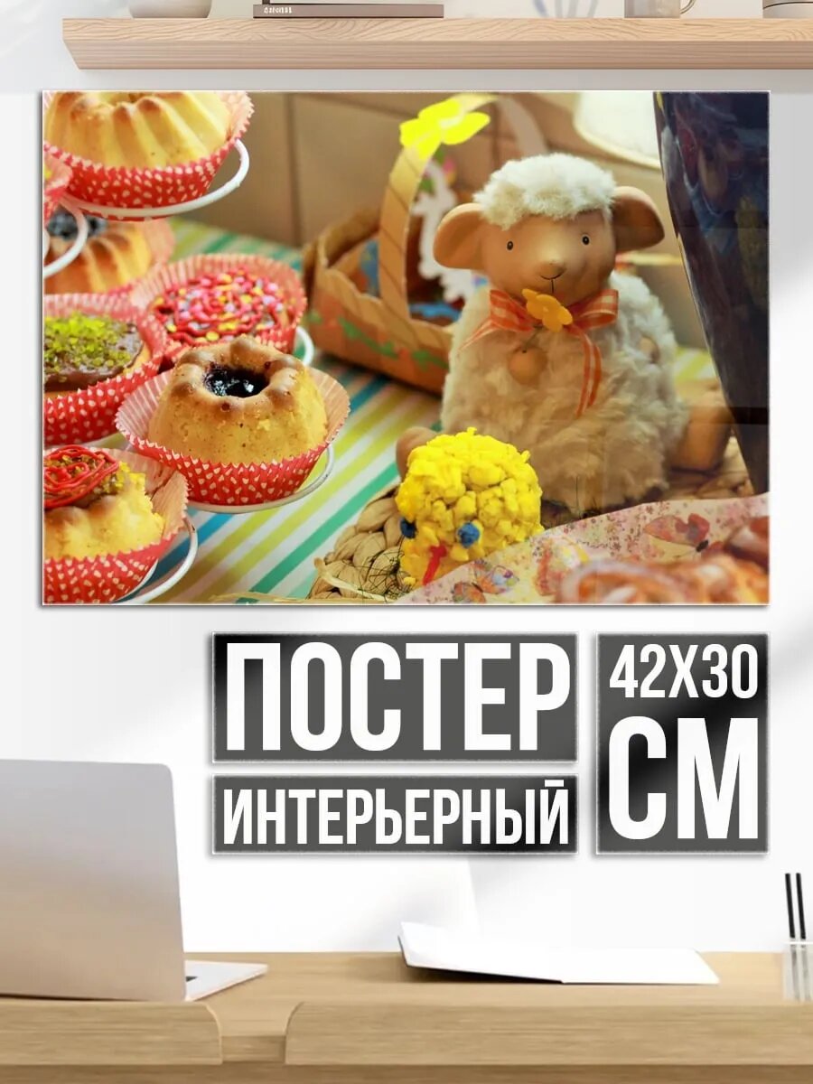 Плакат постер Пасхальные кексы