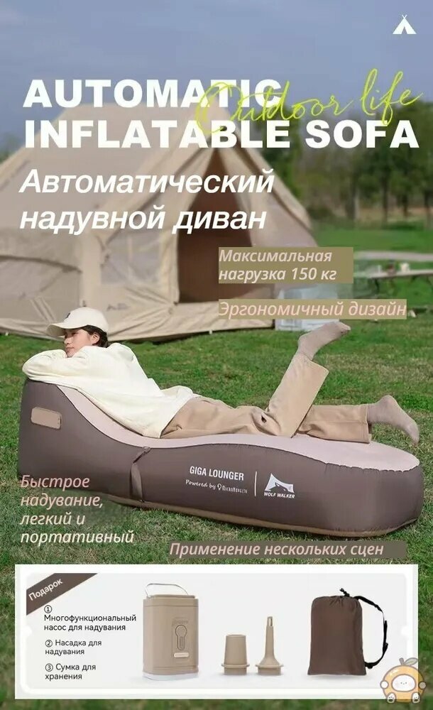Wolf Walker Матрас надувной 180