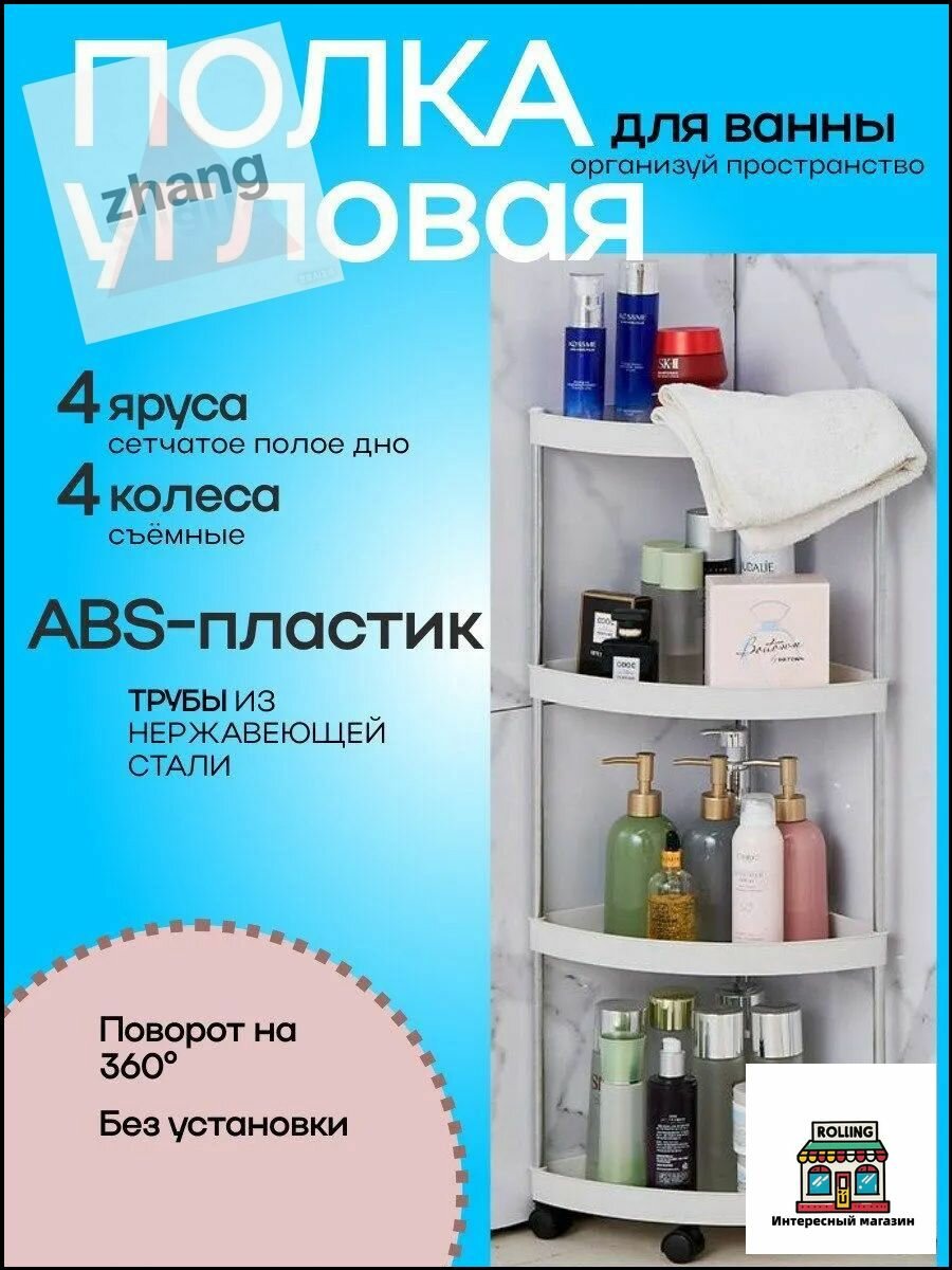 Полка для кухонной мебели Напольная Угловая, 36х26х86 см, 1 шт. угловая напольная кухонная 36х26х86