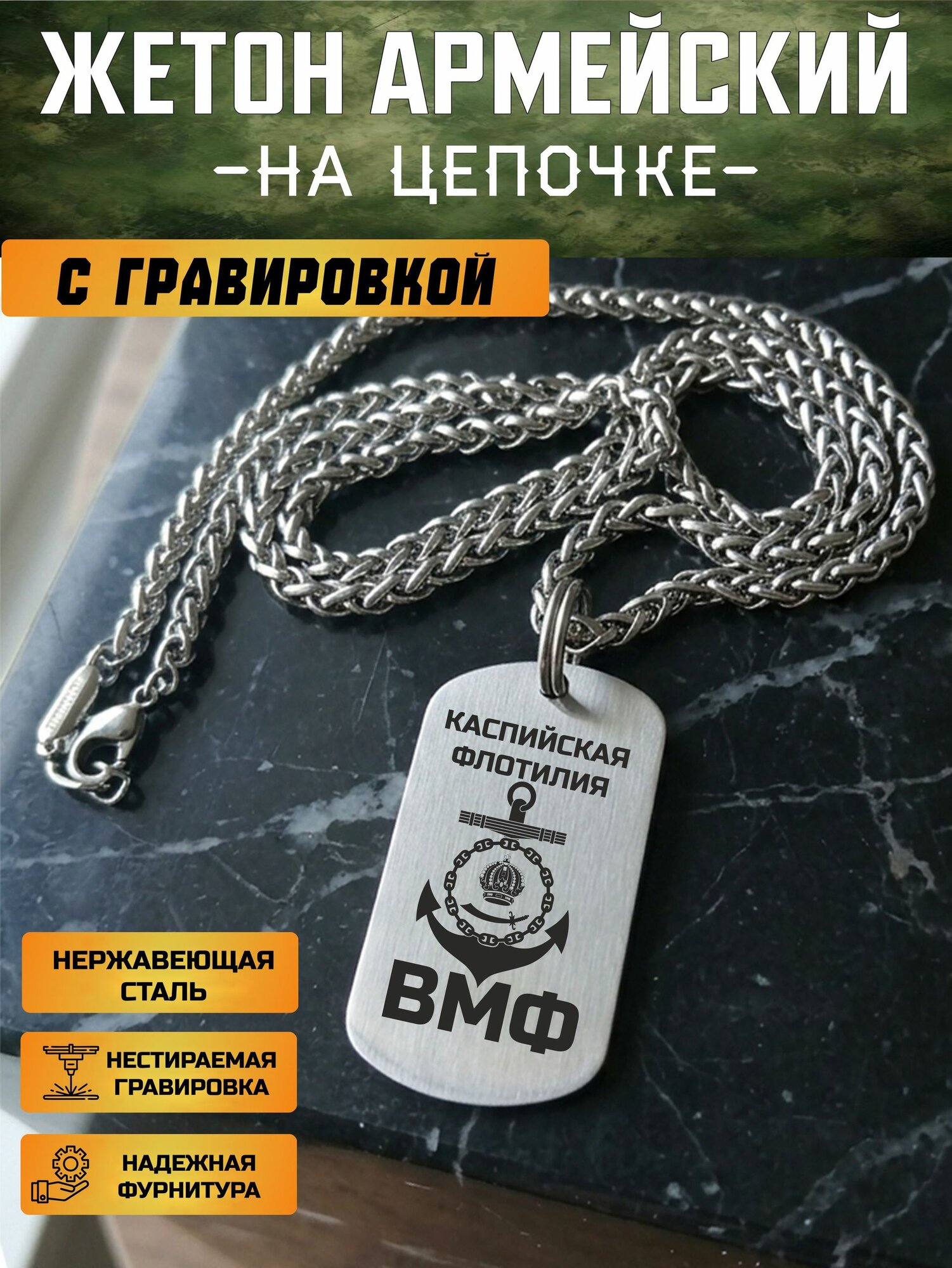 Подвеска