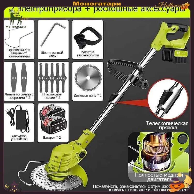 Садовый триммер аккумуляторный самоходный