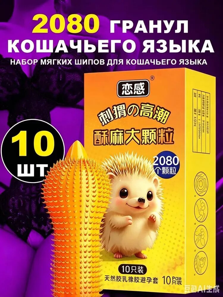 Насадки, удлинители эротические, Экстендер, 16.14см