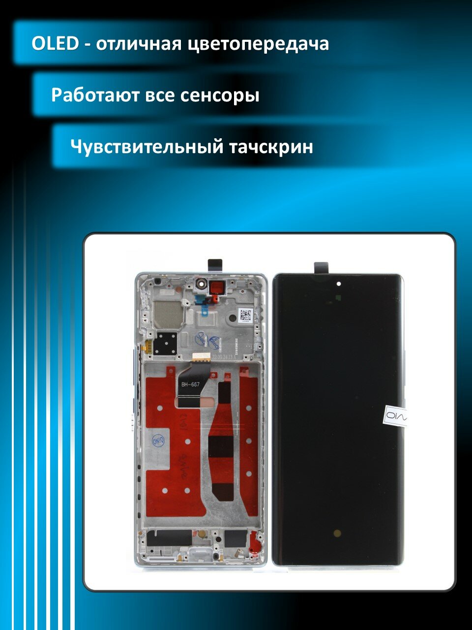 Дисплей для Huawei Honor 70 (FNE-NX9) в рамке Голубой OLED (Original New)