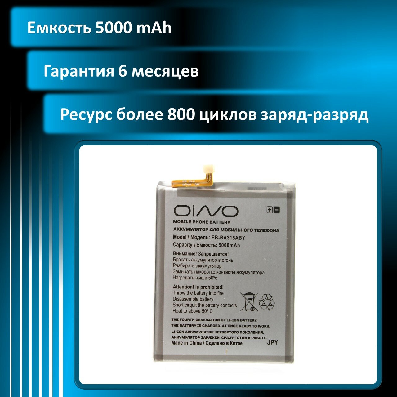 Аккумулятор OINO для Samsung Galaxy A31/A315F/A32/A325F/A225F (EB-BA315ABY) (5000 mAh)