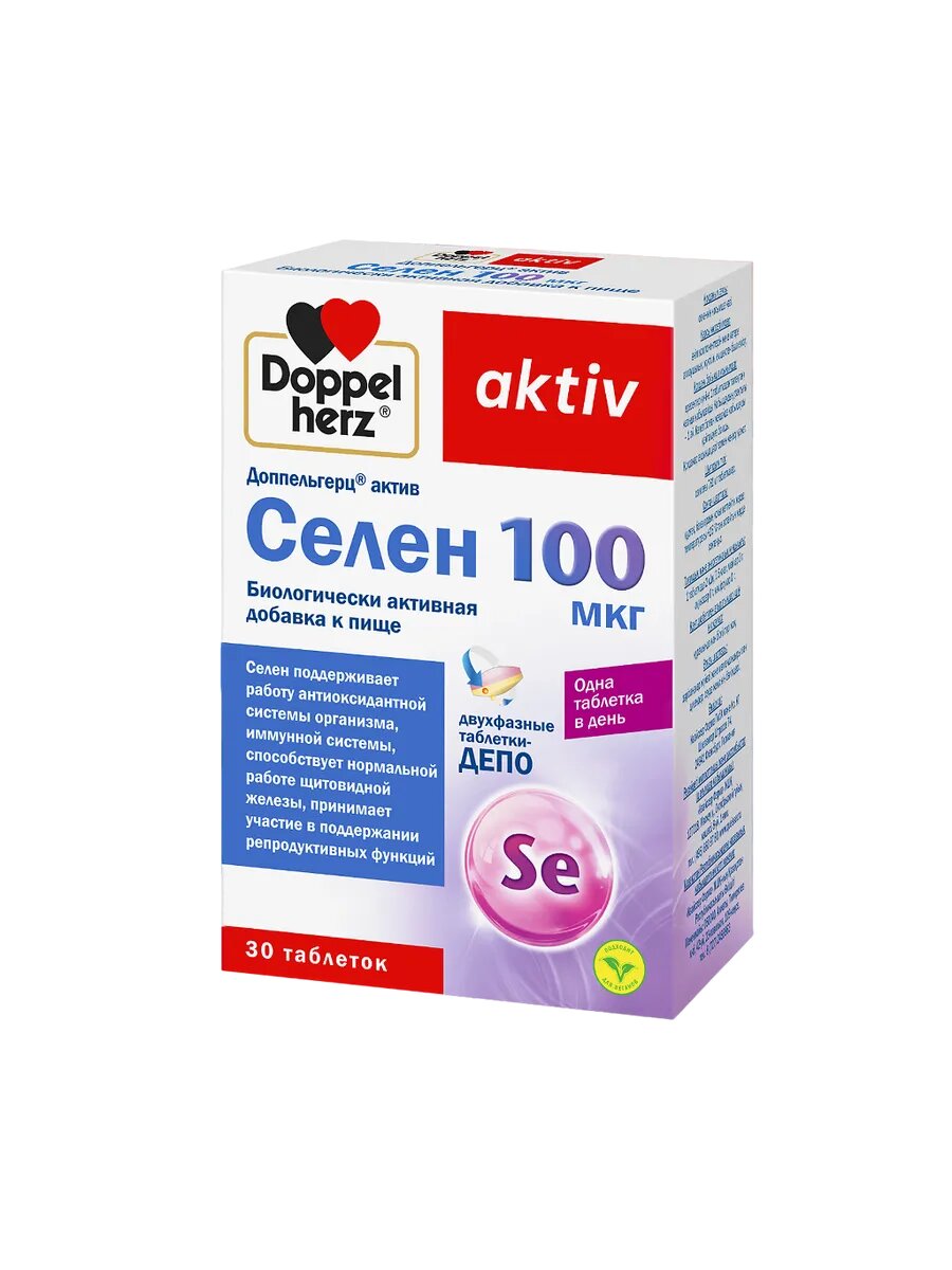 Доппельгерц Актив Селен 100 мкг таблетки массой 761 мг 30 шт