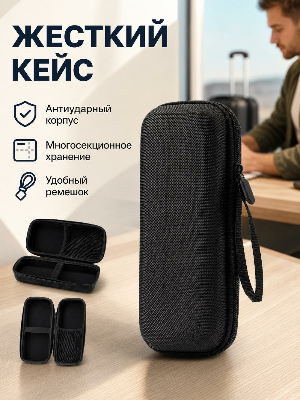 Сумка для хранения портативных аксессуаров путешествий, черная