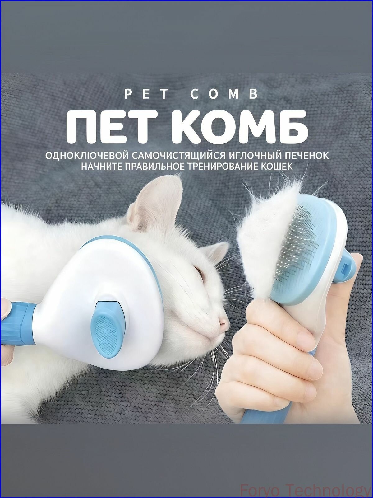 Качественная расческа для кошек и собак, предназначенная для удаления лишней шерсти для вычесывания от линьки для груминга