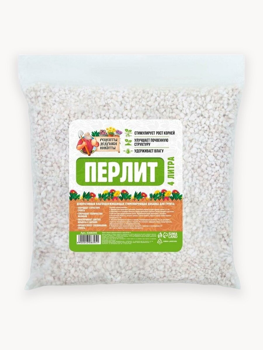Перлит Рецепты Дедушки Никиты, универсальный, марка М100, 4 л.