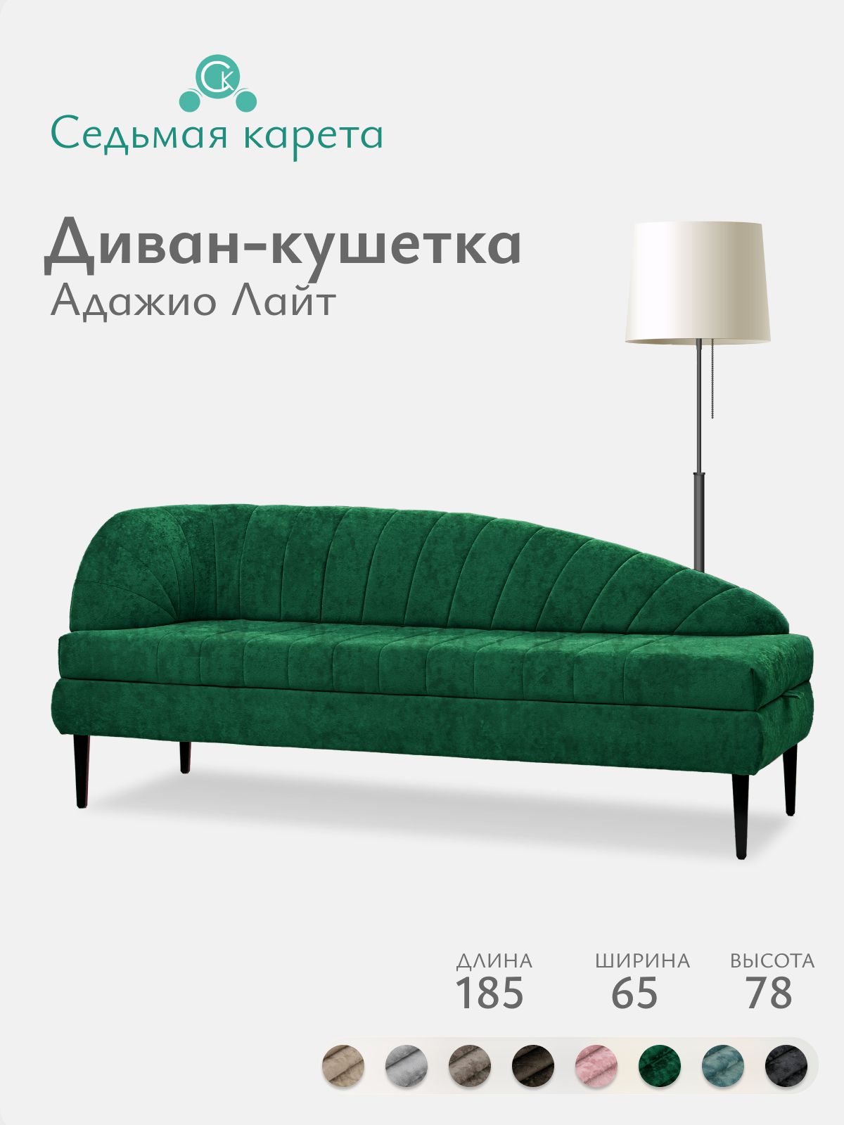 Кушетка-диван Адажио Лайт угол слева 185x78x65 см, зеленый Crush 18, диван на ножках с ящиком для хранения, для офиса и дома
