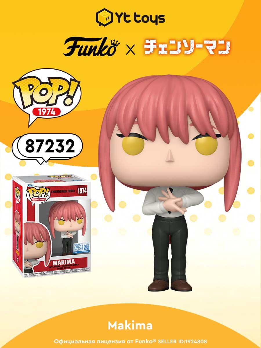 Funko POP! Animation: Chainsaw Man - Makima,87232(1974), Человек, бензопила, Макима