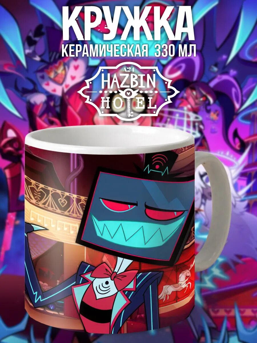 Кружка с принтом Отель Хазбин Hazbin Hotel