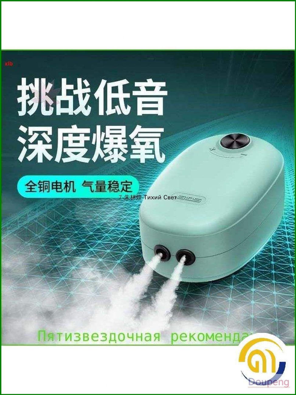 GeGepet/ Компрессор пьезо для аквариума, бесшумный пьезокомпрессор, компактный, беззвучный до 180л