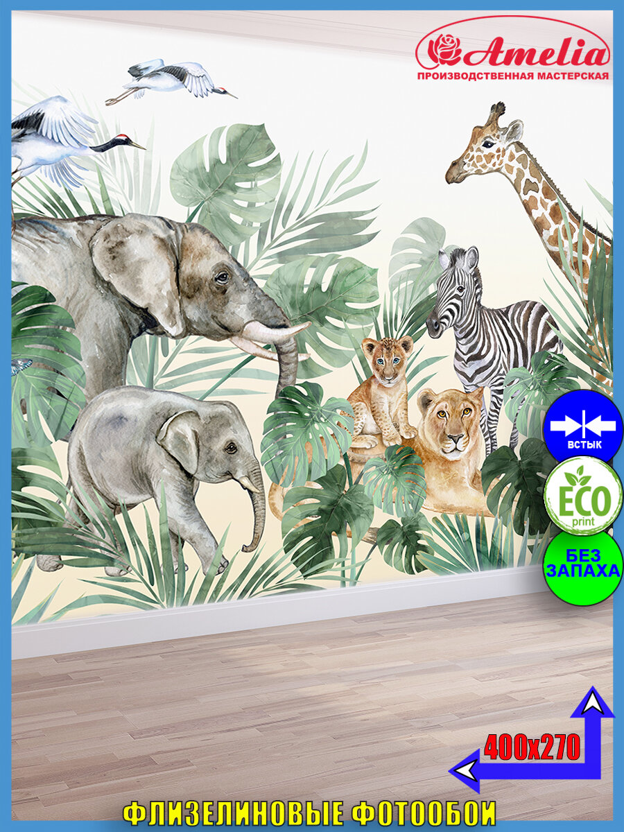 Детские фотообои "Звери, животные и лес" в спальню, в гостиную, в коридор, на кухню 400x270 см