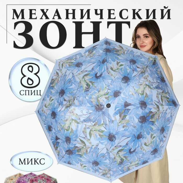 Зонт-трость