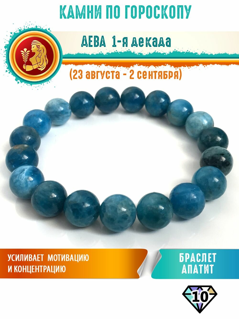 Браслет, апатит